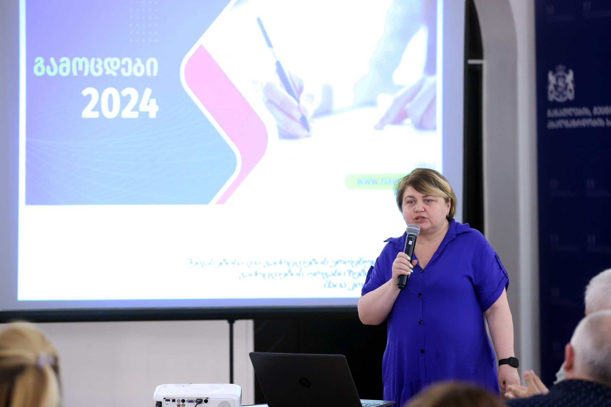 EXAMS – National Assessment and Examinations Center